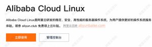 Alibaba Cloud Linux 3 Pro是什么？付费镜像有哪些优势？ – 阿里云百科