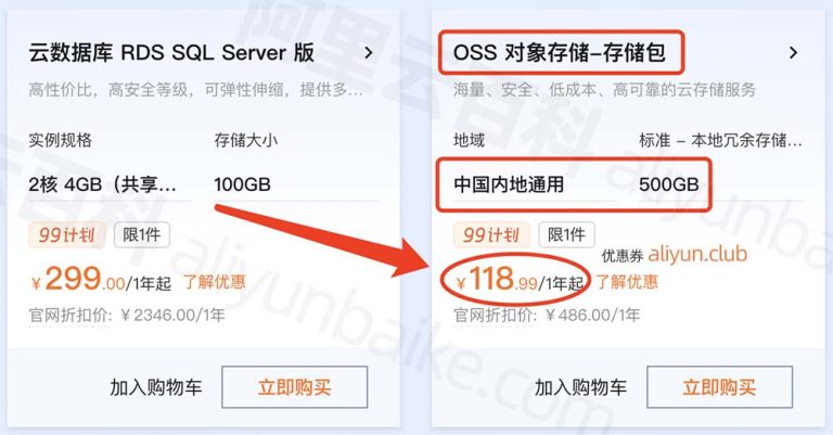 阿里云对象存储OSS的Endpoint清单列表，外网+内网Endpoint表 – 阿里云百科